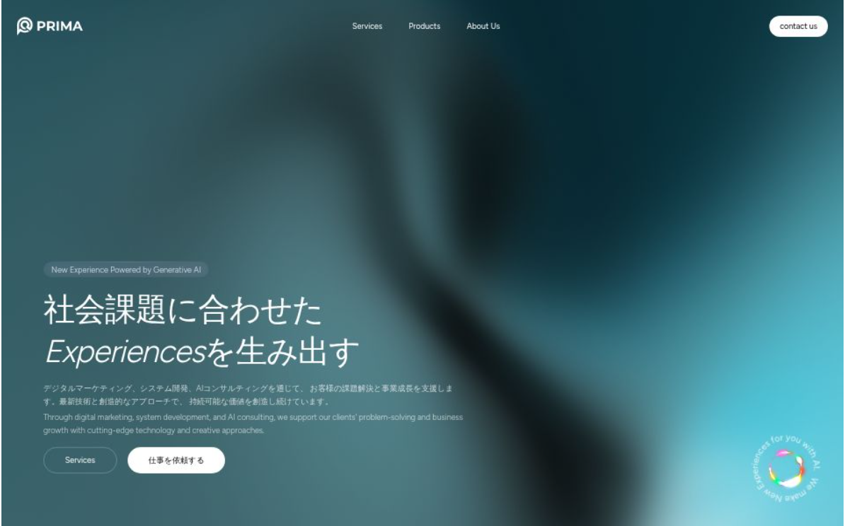 PRIMA inc. - 社会課題に合わせたエクスペリエンスを生み出す